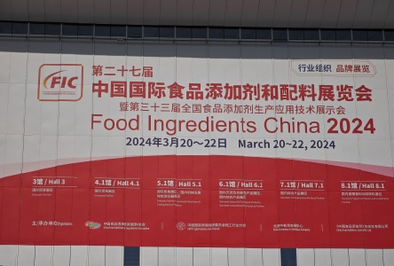 FIC 2024 - Fuzhou Farwell Import & Export Co., Ltd.